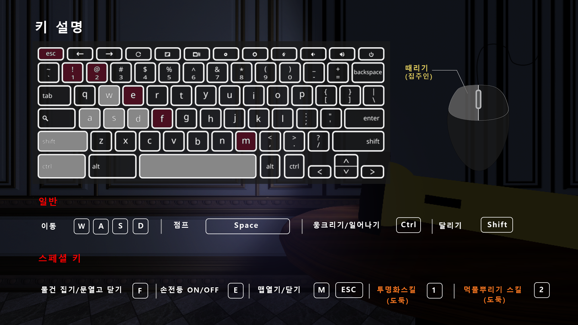 GitHub - Hongjoo22/Senier_project_game: 숭실대학교_졸업작품_게임_InsideTheDark