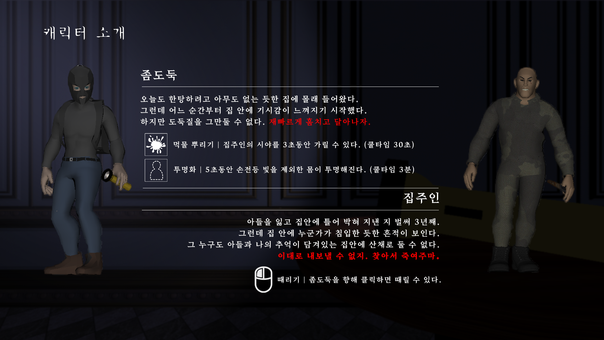 GitHub - Hongjoo22/Senier_project_game: 숭실대학교_졸업작품_게임_InsideTheDark