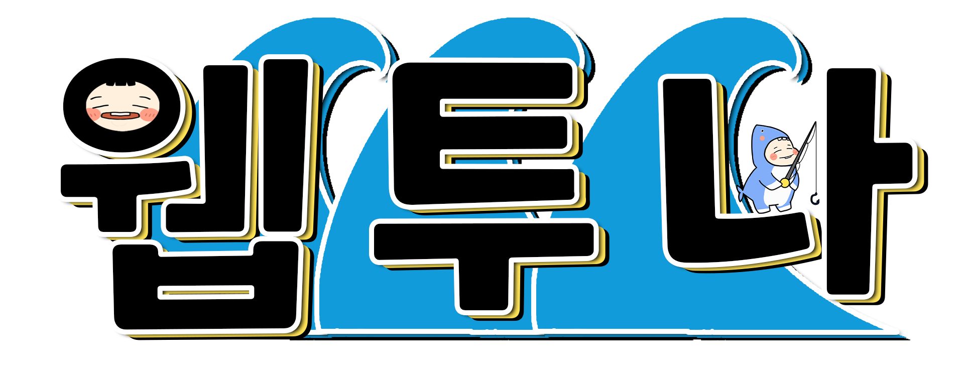 GitHub - Hongjoo22/Webtuna: 그림체 기반 웹툰 빅데이터 추천 서비스