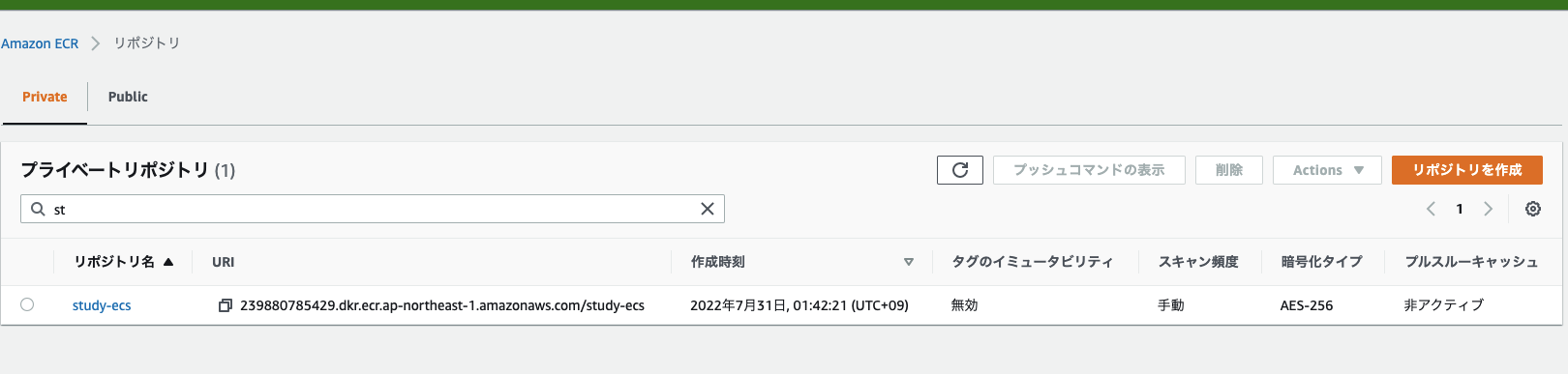 GitHub - takeuchi-katsuchi/study_ecs