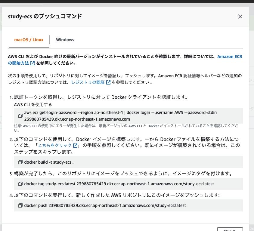 GitHub - takeuchi-katsuchi/study_ecs