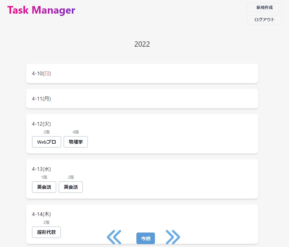 GitHub - tosssssy/taskmanager-for-students: 大学生のためのシンプルな課題管理アプリ(Webプログラミング最終課題)
