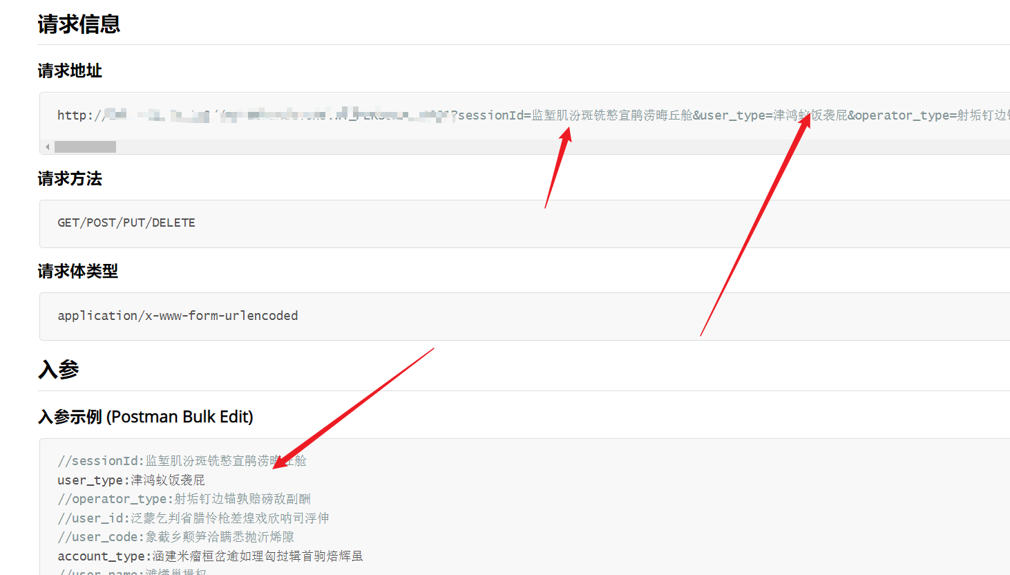 [Feature] 导出的字段 - 部分字段是乱码 · Issue #89 · gudqs7-idea-plugins/api-savior · GitHub