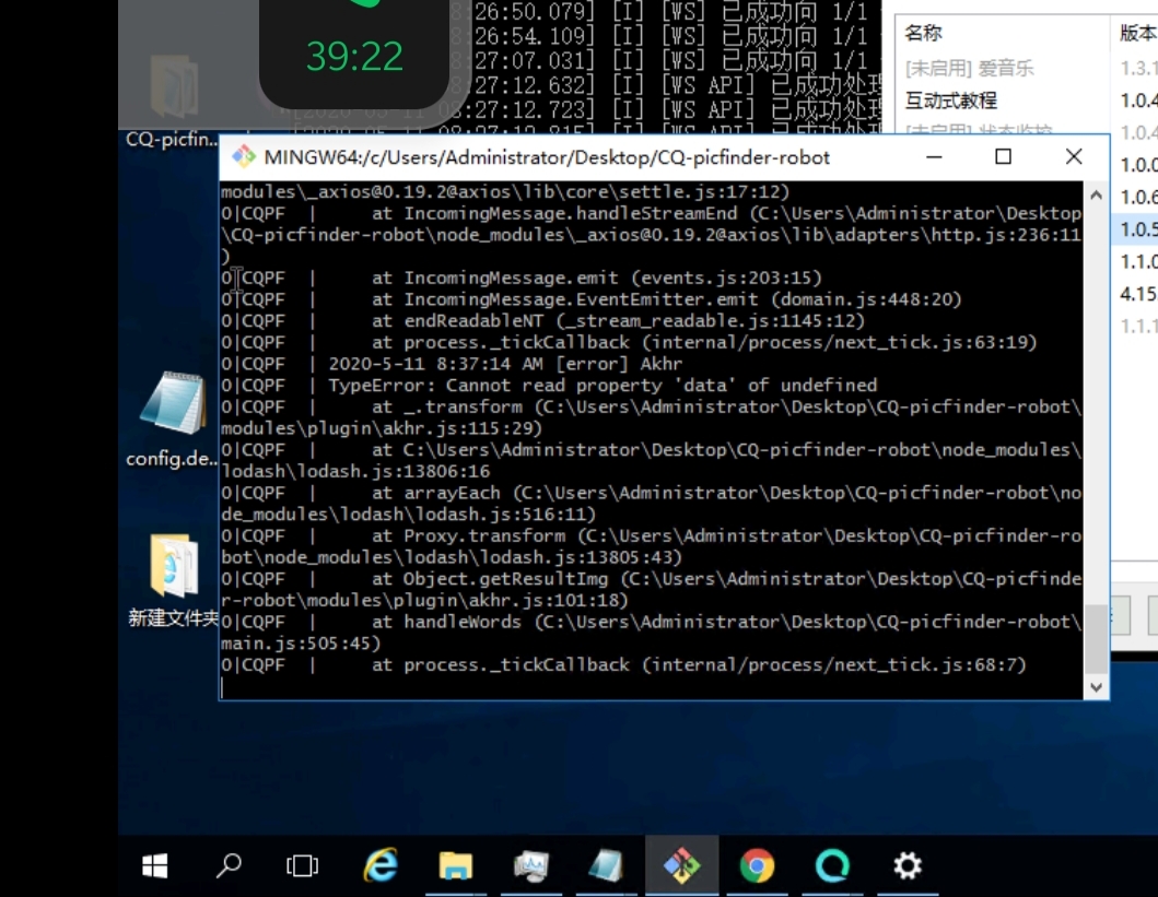 bilibili鄙视插件 · Issue #62 · Tsuk1ko/cq-picsearcher-bot · GitHub
