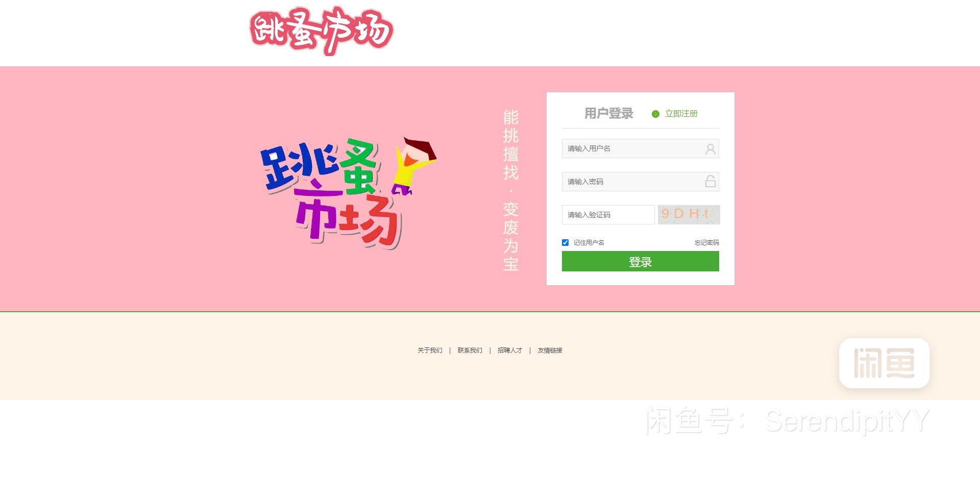 GitHub - yeshuang2/Django_second-hand: Python基于Django校园二手交易跳蚤市场设计毕业源码案例设计 GitHub - yeshuang2/Django_second-hand: Python基于Django校园二手交易跳蚤市场设计毕业源码案例设计