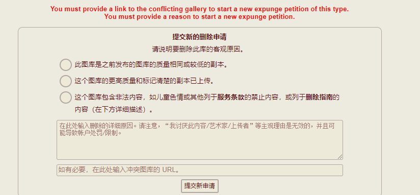 望添加翻译 · Issue #882 · EhTagTranslation/EhSyringe · GitHub