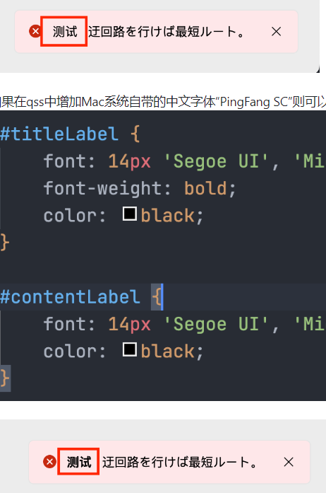 Mac系统下建议给infobar的qss增加pingfang Sc字体属性解决title中文下无法显示加粗样式的问题 · Issue 219 · Zhiyiyo Pyqt Fluent