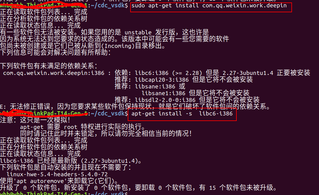 ubuntu 18.04.5 libc6依赖问题 · Issue #163 · zq1997/deepin-wine · GitHub