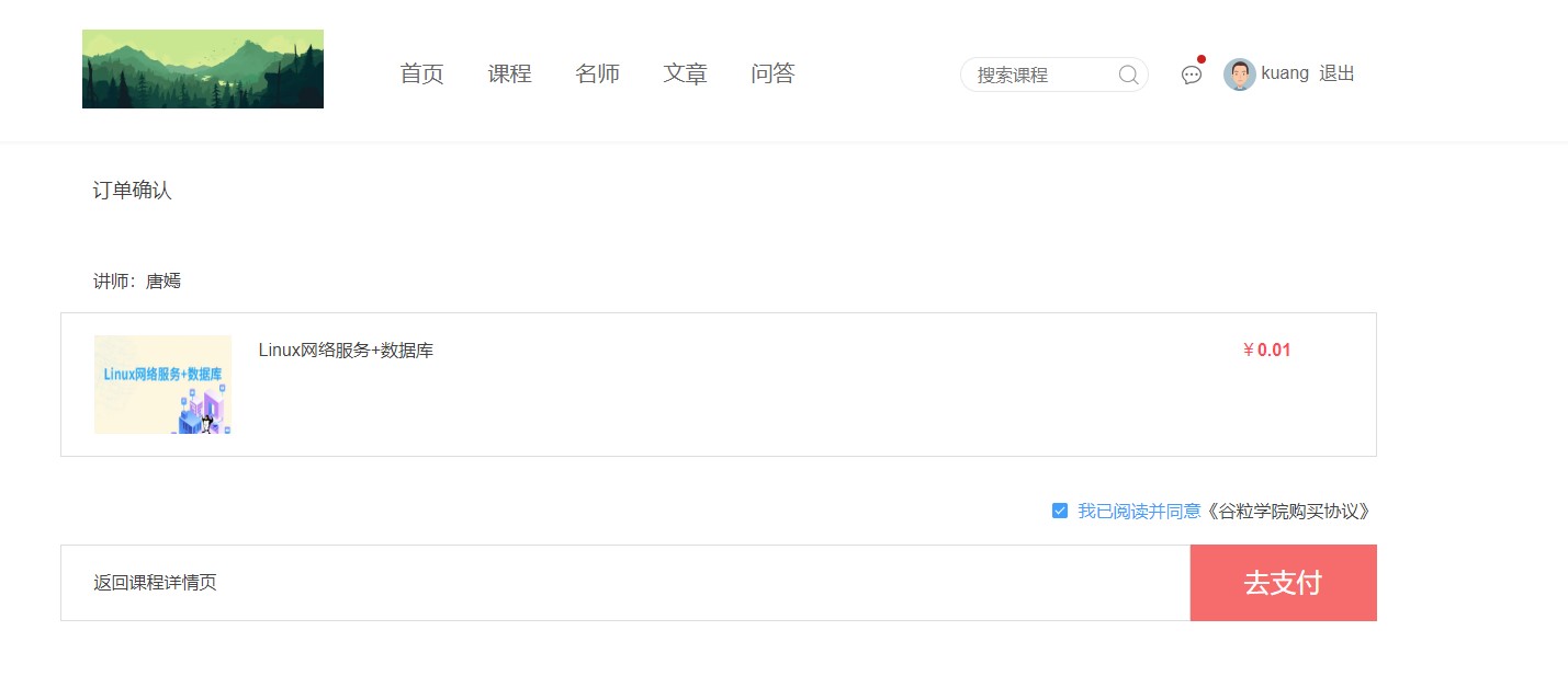 Github Zuoyenuandong Teach Online Front 在线教育的前端工程 包括admin和用户界面