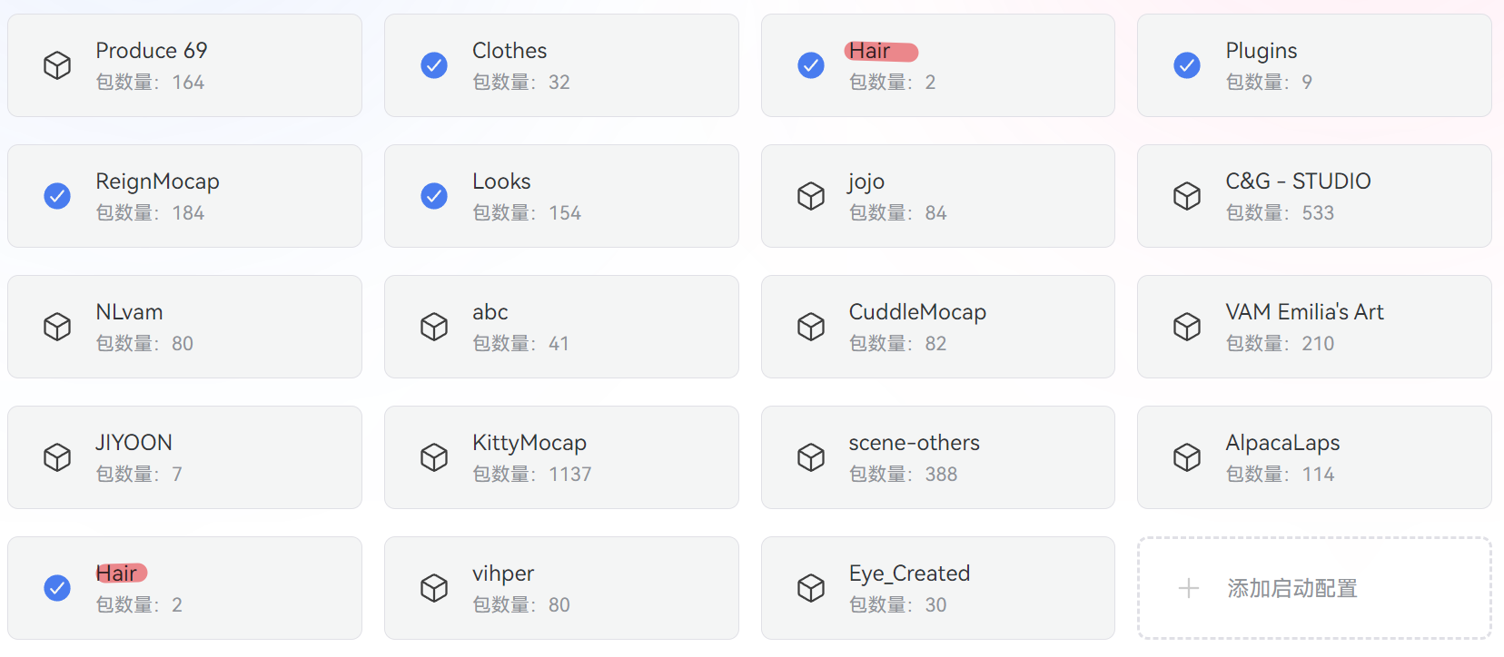 配置重复&文件夹错误 · Issue #3 · NaturalWhiteX/hello-vam-releases · GitHub