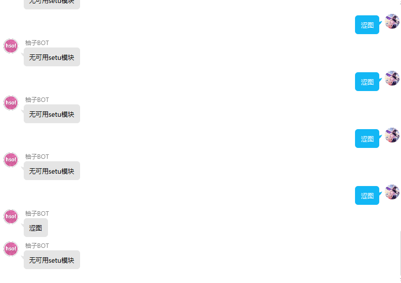 有API、开启模块，群设置完成的情况下，问题很多 · Issue #17 · pcrbot/setu_renew · GitHub