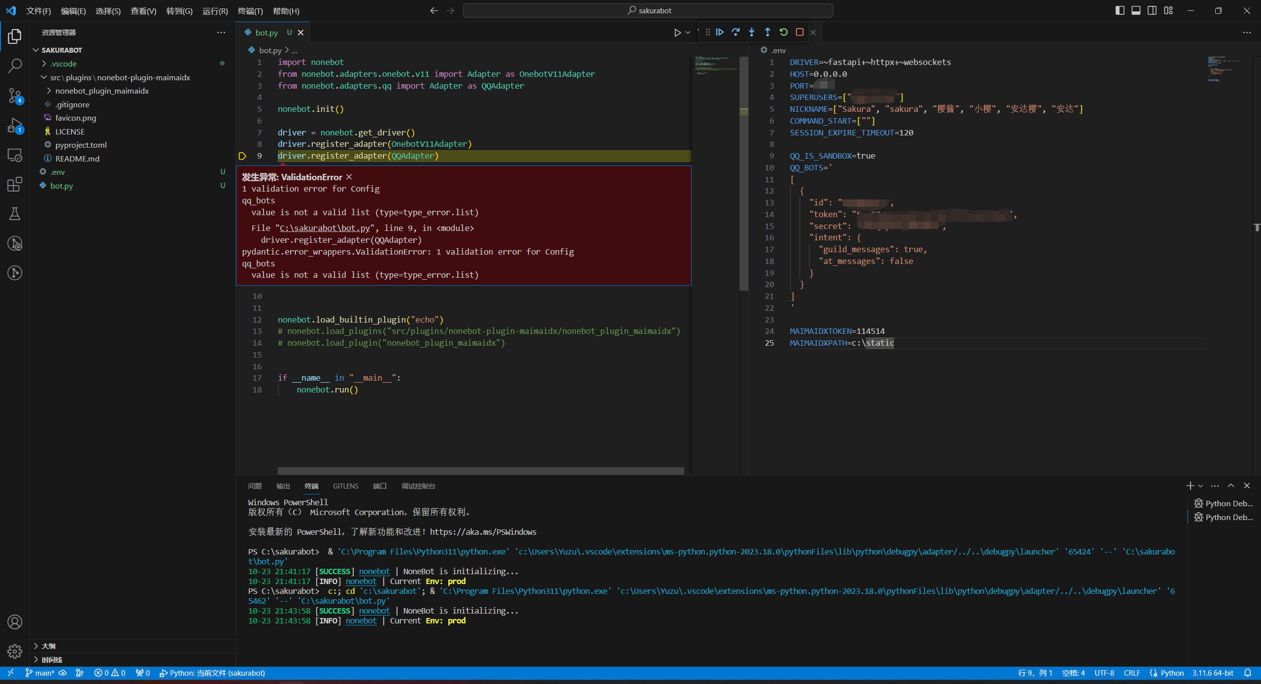 Vscode 调试启动与 Windows终端启动问题 · Issue #69 · nonebot/adapter-qq · GitHub