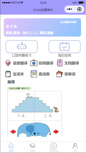 GitHub - liuhuahua815/Soga-APP