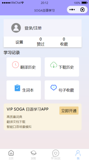 GitHub - liuhuahua815/Soga-APP
