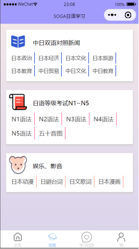 GitHub - liuhuahua815/Soga-APP