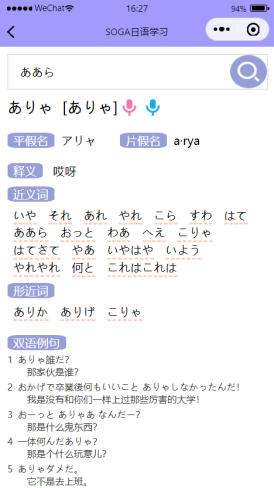GitHub - liuhuahua815/Soga-APP