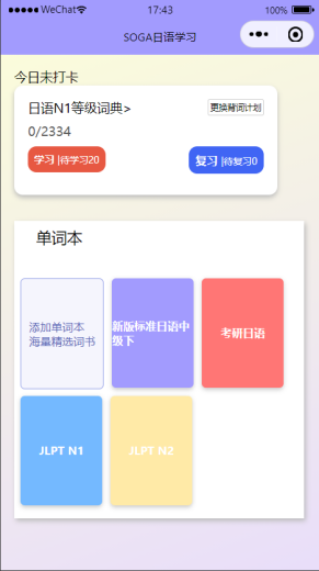 GitHub - liuhuahua815/Soga-APP