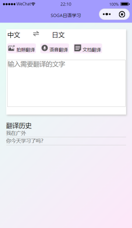 GitHub - liuhuahua815/Soga-APP