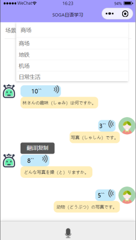 GitHub - liuhuahua815/Soga-APP