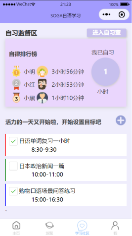 GitHub - liuhuahua815/Soga-APP