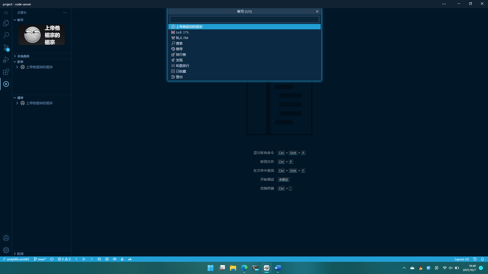 无法使用私人FM · Issue #565 · YXL76/cloudmusic-vscode · GitHub
