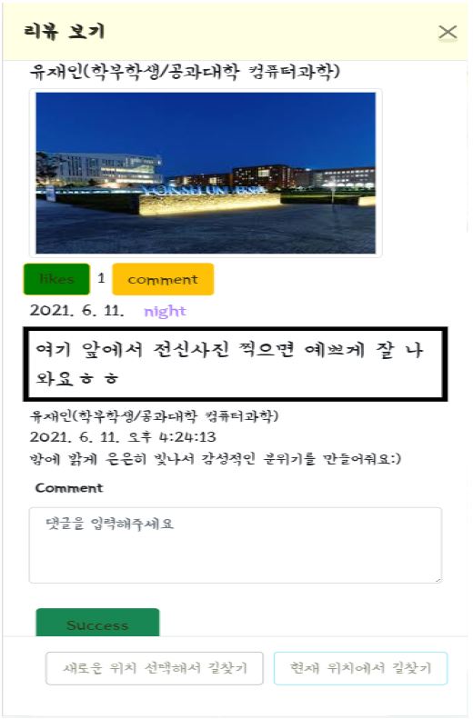 Github Saekdongsan Saekdongsan 색다른 동네 산책 색동산