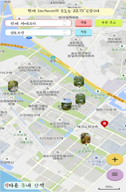 Github Saekdongsan Saekdongsan 색다른 동네 산책 색동산