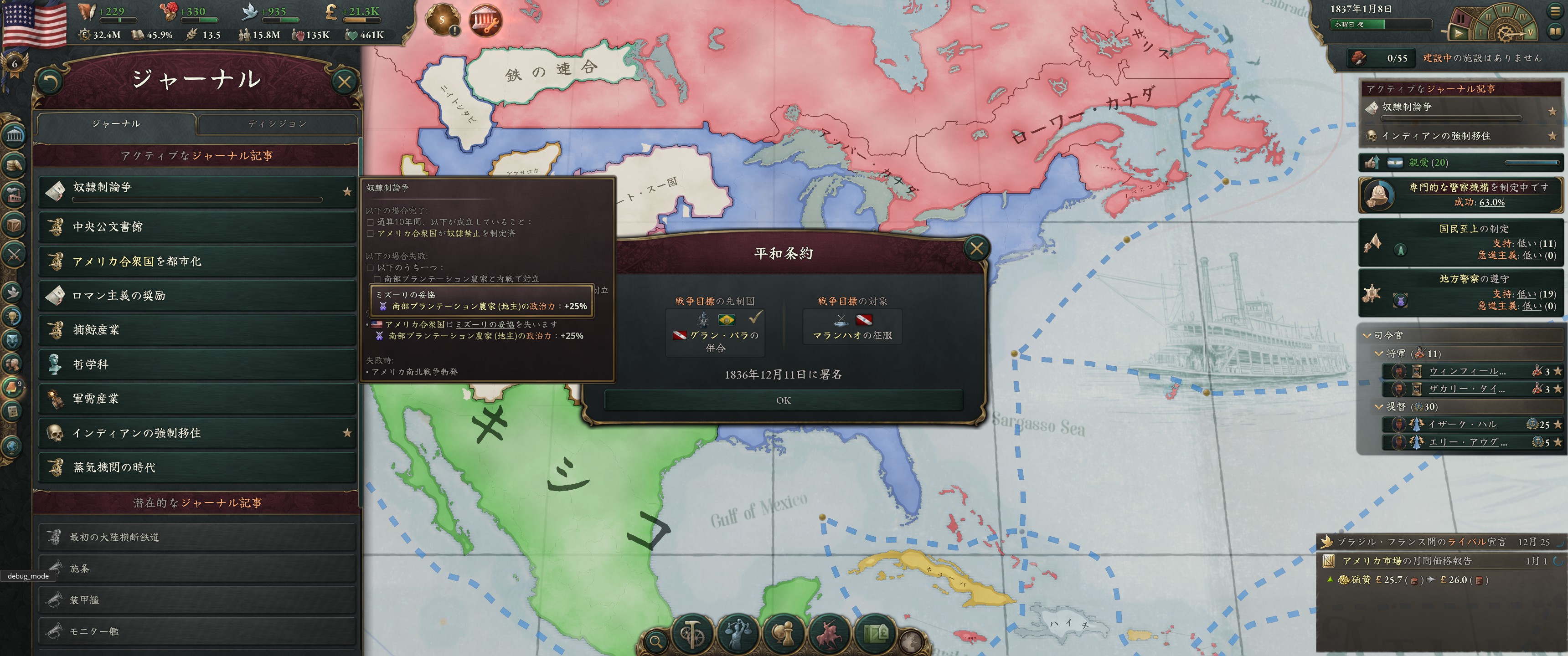 ミズーリの妥協 · Issue #413 · matanki-saito/vic3jpadvmod · GitHub