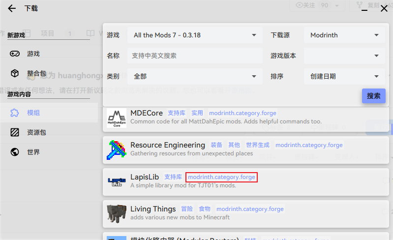 Modrinth 有些类别显示为本地化键值 · Issue #1493 · HMCL-dev/HMCL · GitHub