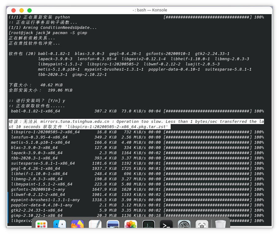 Arch源故障 · Issue #1120 · tuna/issues · GitHub