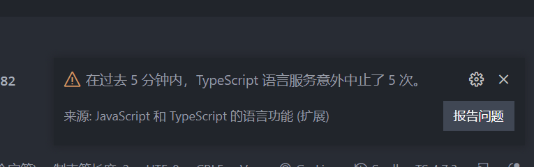 Typescript Language Service Has Been Unexpectedly Suspended Five Times In The Past Five Minutes 