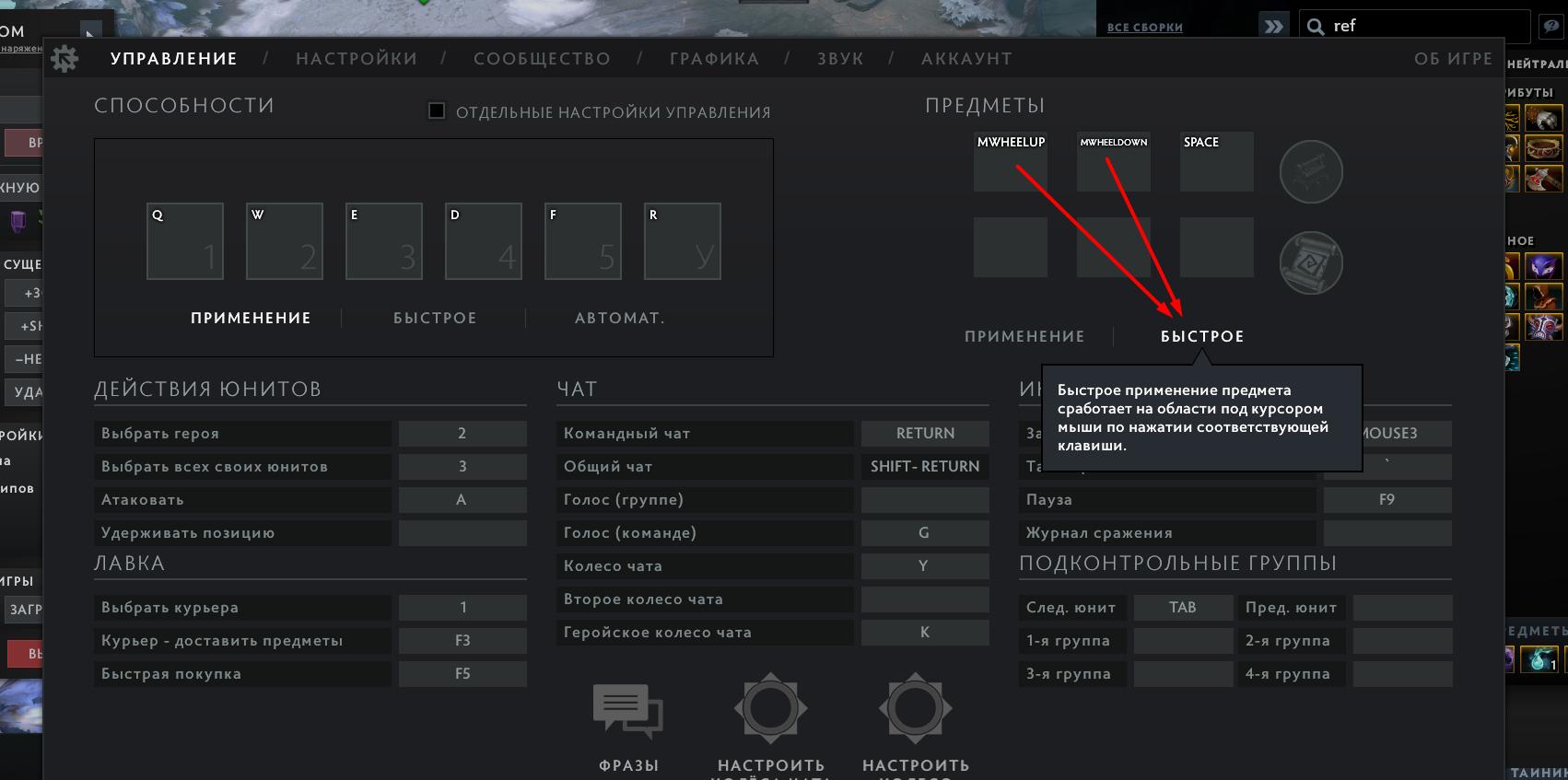 Incorrect Use Of Items In The Manual · Issue 6055 · Valvesoftwaredota2 Gameplay · Github 