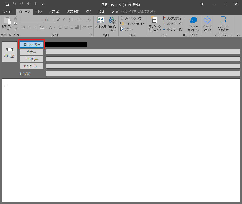 差出人変更後、送信でフリーズ · Issue #54 · t-miyake/OutlookOkan · GitHub