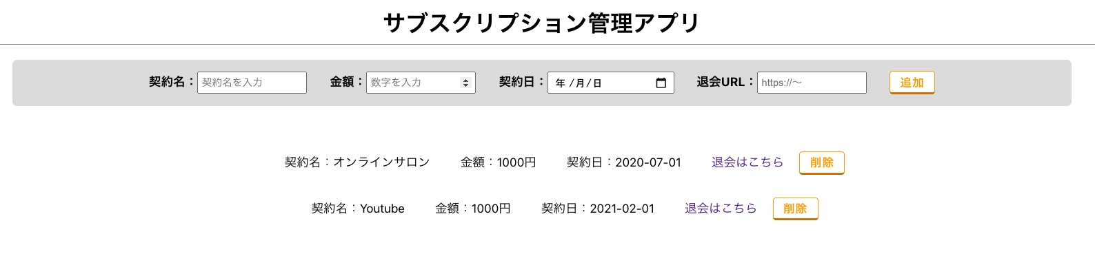 GitHub - masahiroz5/subsc-app-js