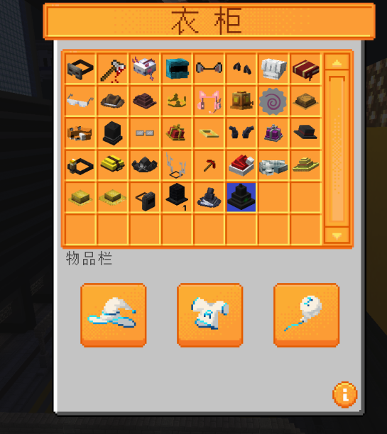 the wardrobe gui with optifine has a promblem · Issue #67 · PluginBugs/Issues-CosmeticsCore · GitHub