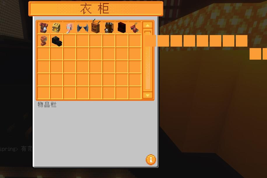 the wardrobe gui with optifine has a promblem · Issue #67 · PluginBugs/Issues-CosmeticsCore · GitHub