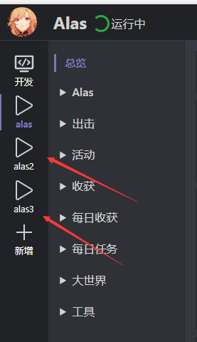 没有找到Alas对 配置 的删除途径 · Issue #941 · LmeSzinc/AzurLaneAutoScript · GitHub