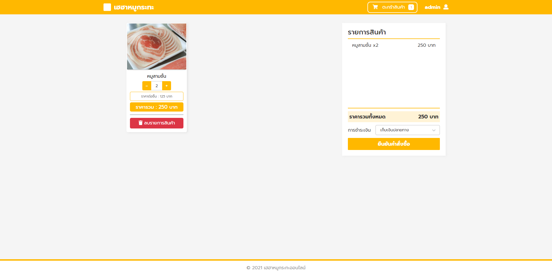 GitHub - Perth27413/Heyha-Frontend: Project Web Application For System ...