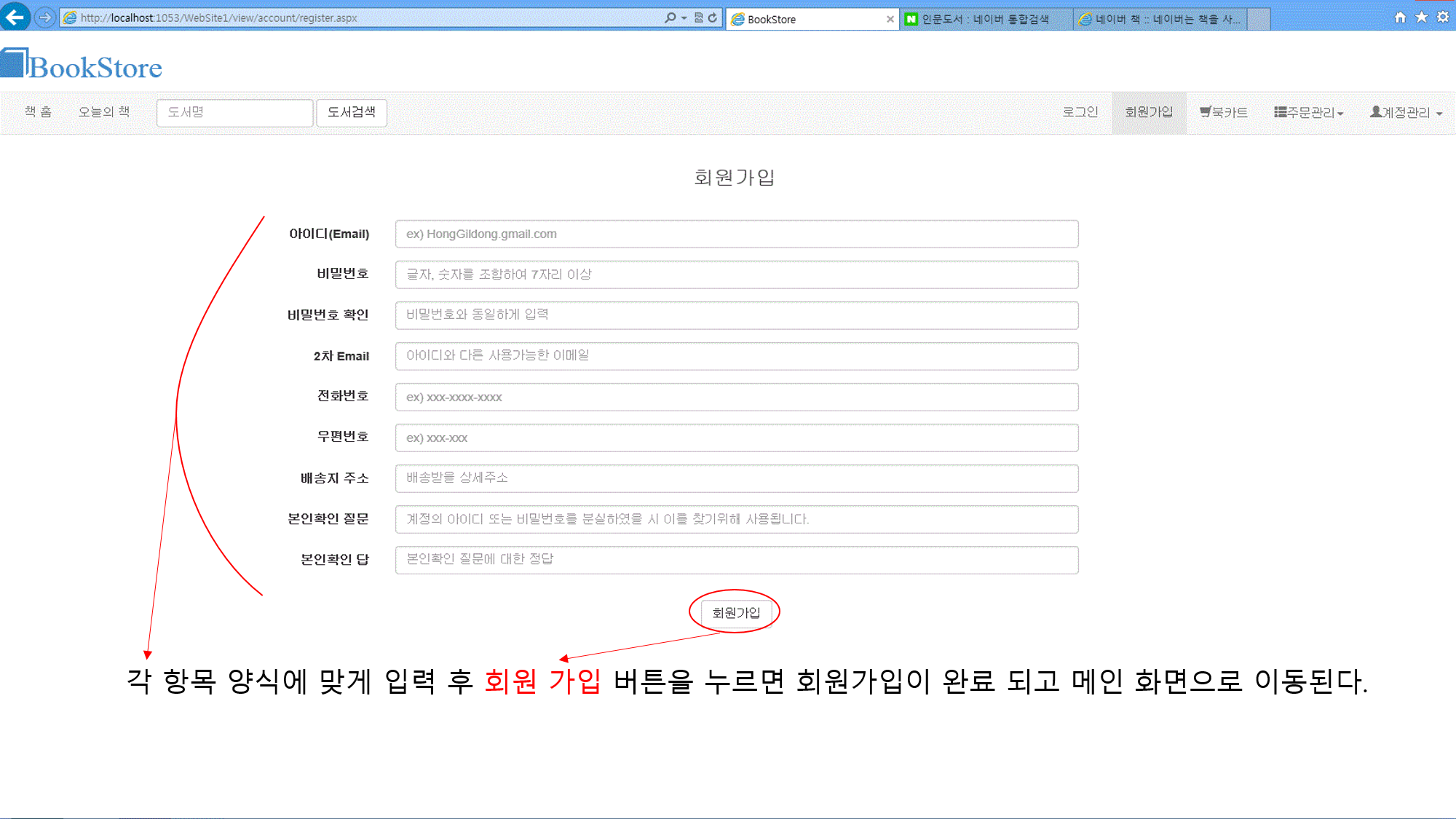 GitHub - LeeSangHyeup/bookstore: C#기반의 asp로 구현된 도서구매 사이트입니다.