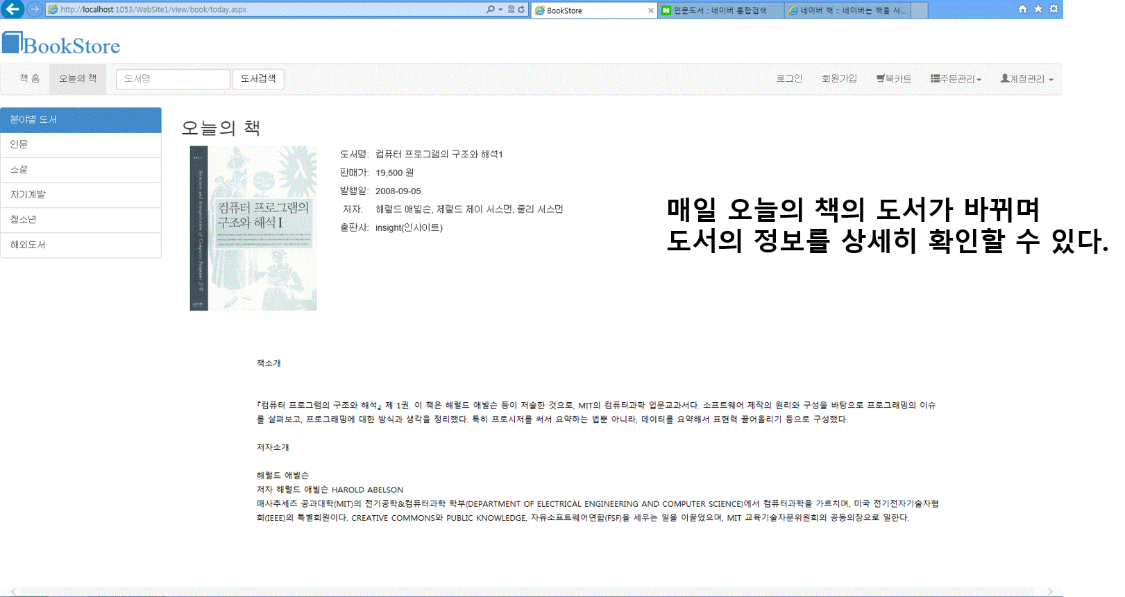 GitHub - LeeSangHyeup/bookstore: C#기반의 asp로 구현된 도서구매 사이트입니다.