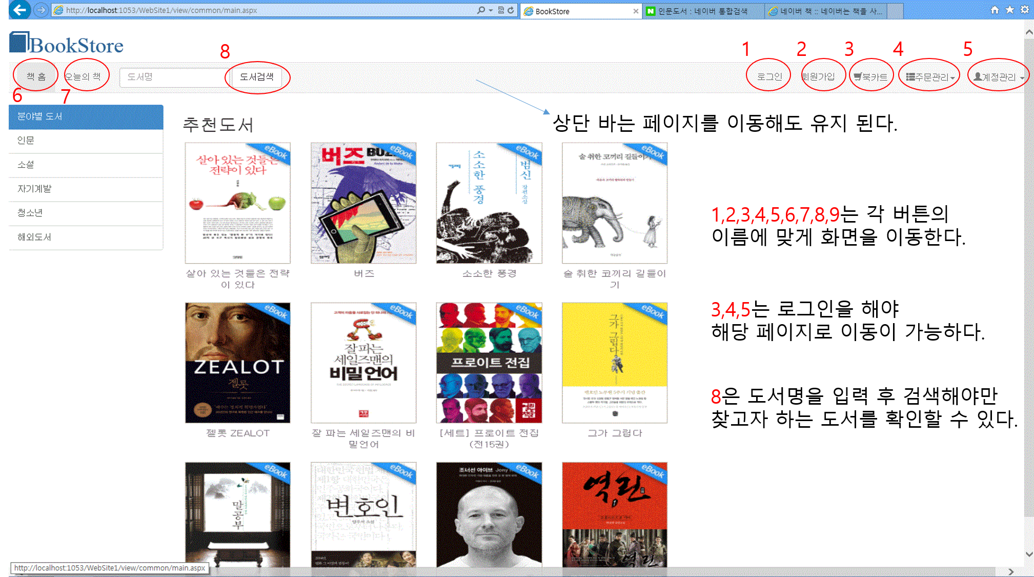 GitHub - LeeSangHyeup/bookstore: C#기반의 asp로 구현된 도서구매 사이트입니다.