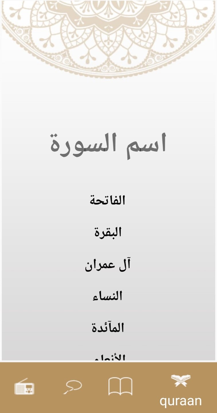 GitHub - Youssef-Bassem/IslamiApp