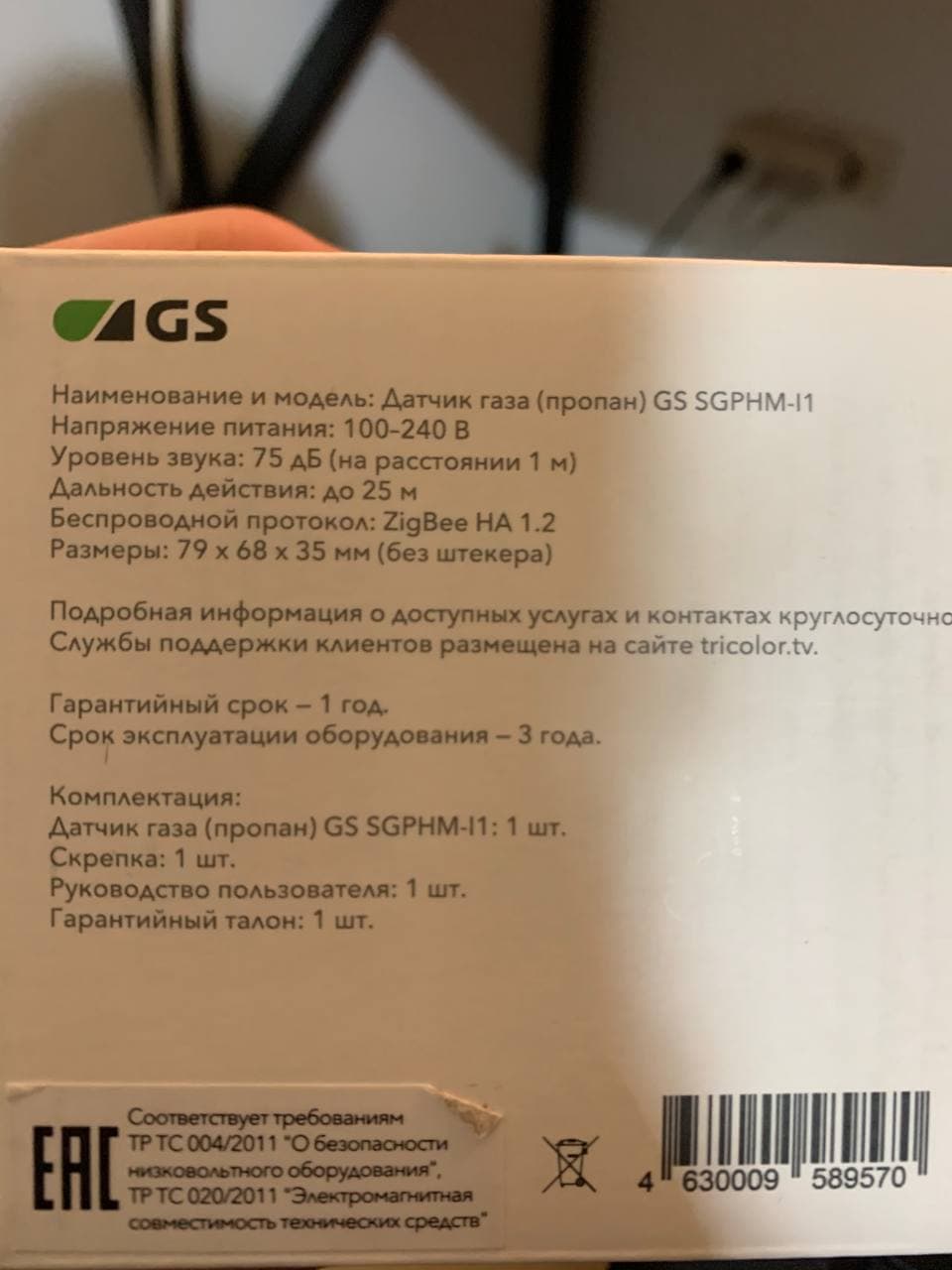 Gas sensor SGPHM-I1 "propane" · Koenkk zigbee2mqtt · Discussion #7181 ...