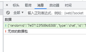 消息发送失败但还是显示到了页面上 · Issue #13 · atomicoke/chatWeb · GitHub