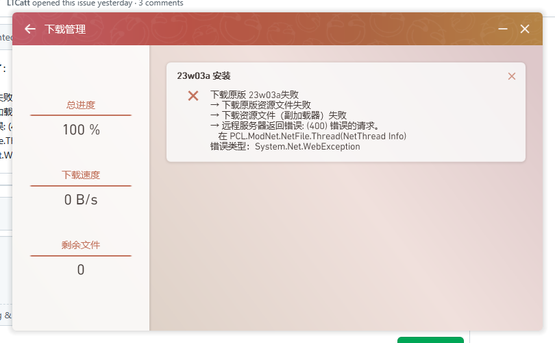 无法从官方源下载文件(报错 502 或 400) · Issue 964 · Hex Dragonpcl2 · Github