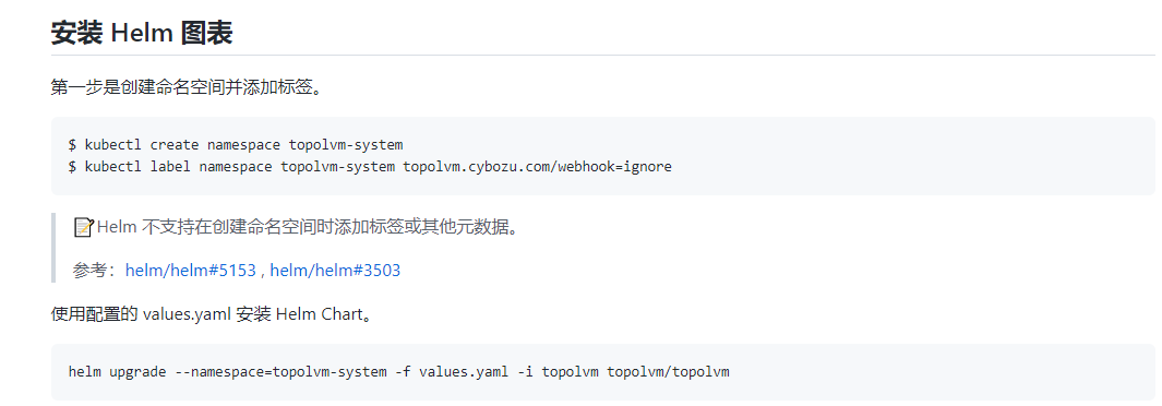 According to READM The md example cannot create a topolvm · Issue #569 · topolvm/topolvm · GitHub