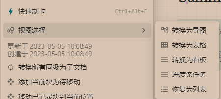 视图转换功能 · Issue #30 · StarDustSheep/pink-room · GitHub