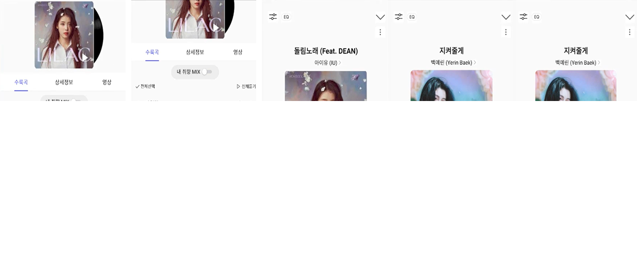 GitHub - jyeonpark/FLO: 안드로이드 FLO 클론 코딩