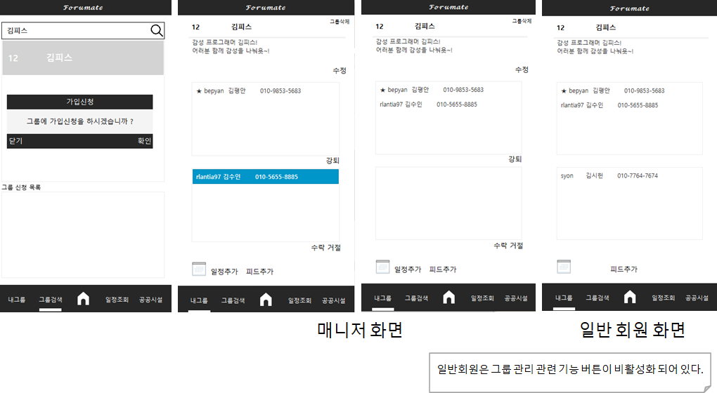 GitHub - Syon0303/Forumate