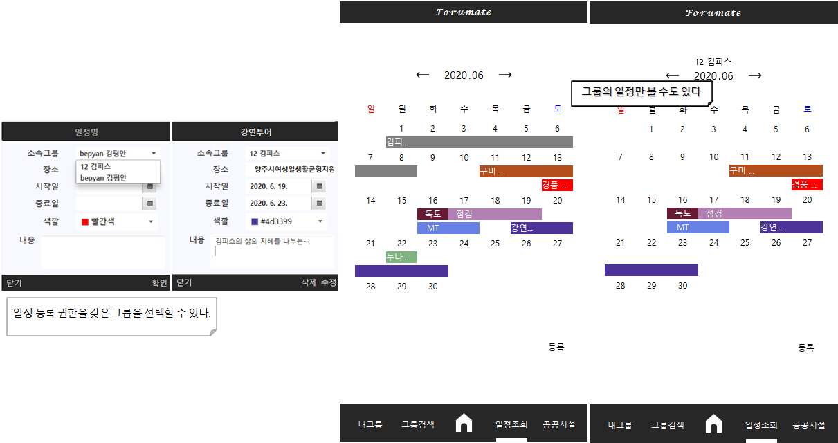 GitHub - Syon0303/Forumate